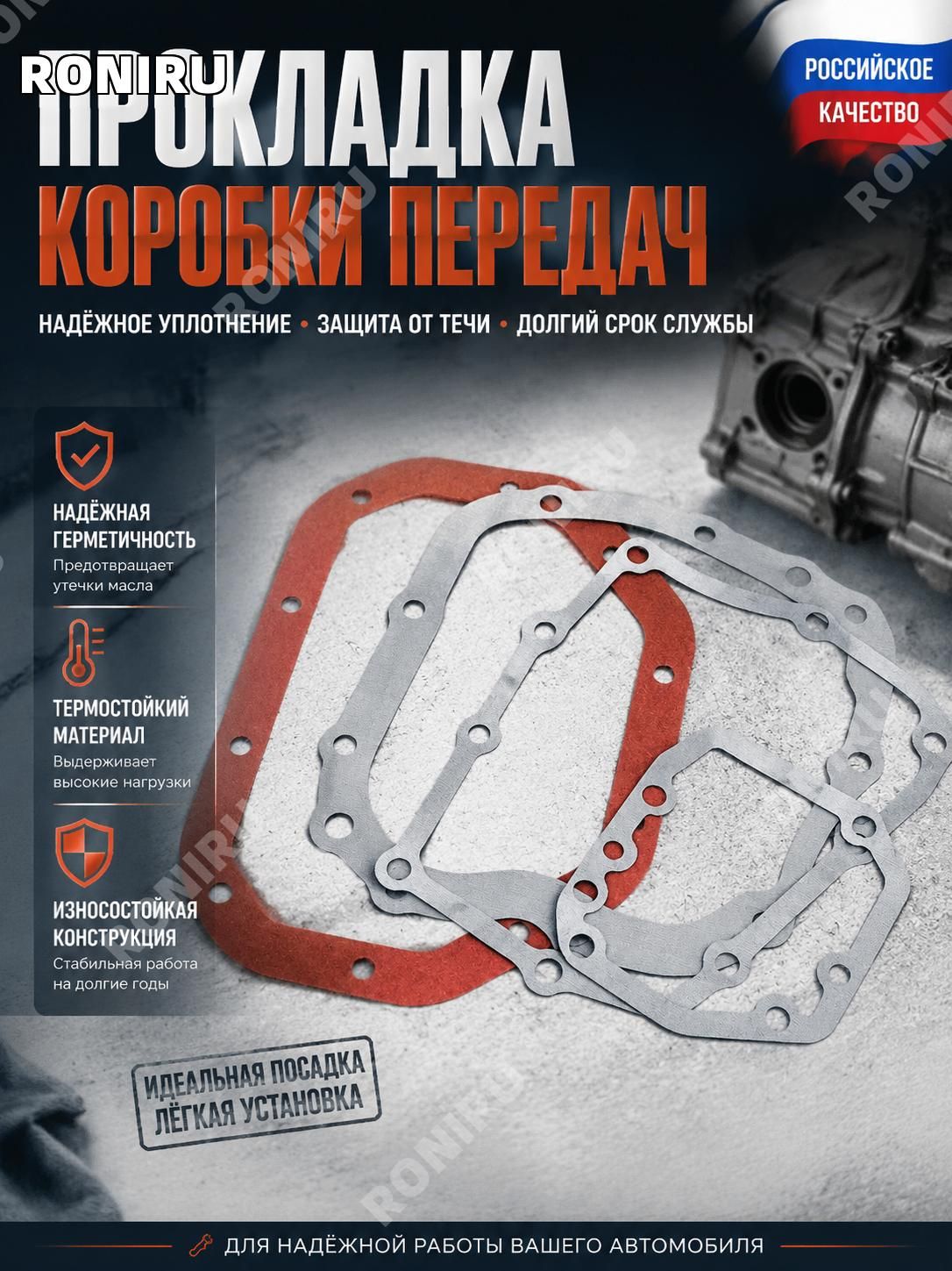 Прокладка коробки передач для Opel Astra и Corsa F10 F13 F15 F17, бумажный комплект уплотнений для 5 ступенчатой трансмиссии