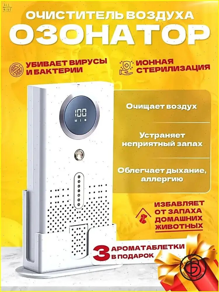 Озонатор Vera Очиститель воздуха, дезинфекция, устранение запахов, ароматизация, 20 кв. м, 5 Вт, серебристый