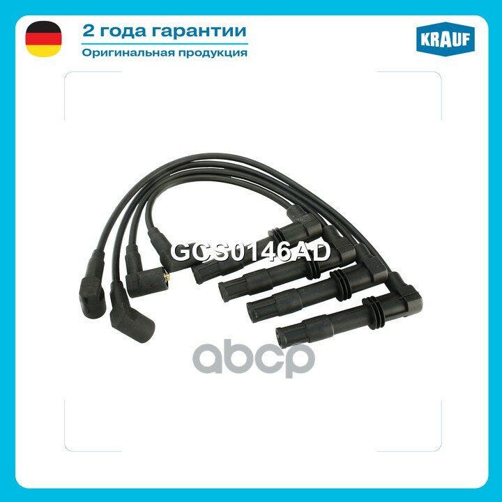 Провода высоковольтные комплект SEAT IBIZA Mk IV (6L1) [AUB, BBZ, BBY, BKY] 1.4L 2002 - // SEAT LEON (1M1) [APE, AHW, AXP, .