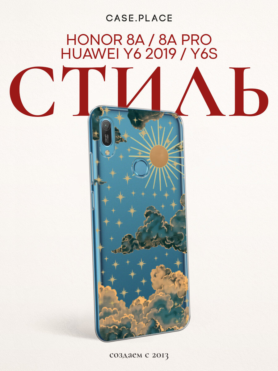 Чехол на Huawei Y6 2019/Honor 8a/8a Pro/Y6s / Хонор 8А с принтом Звездное небо, прозрачный