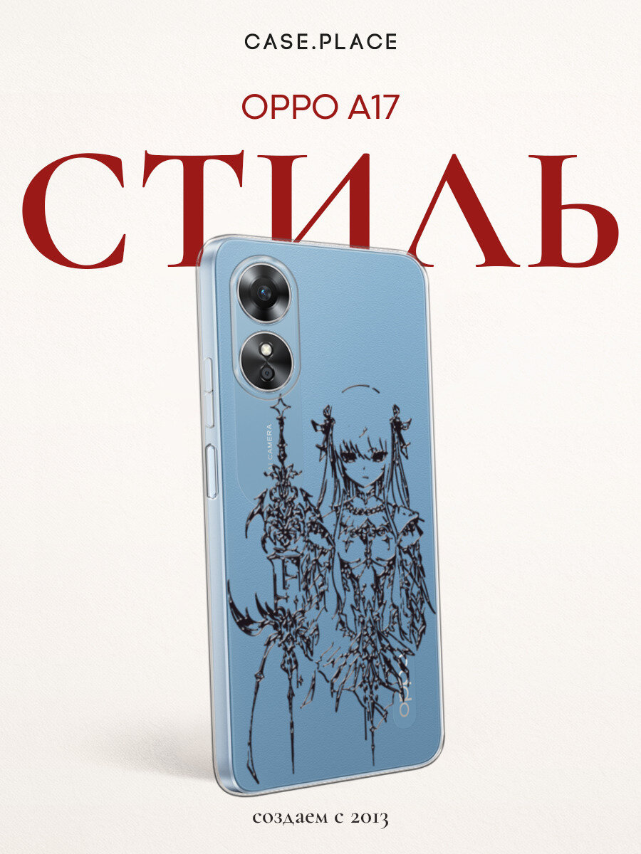Силиконовый чехол на Oppo A17 / Оппо A17 с принтом Аниме девушка с мечом
