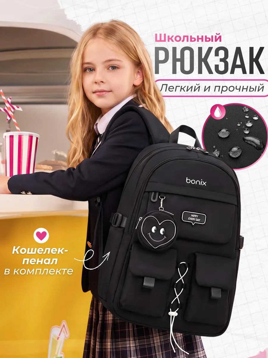 Модный рюкзак для школы с подвеской-сердечком, водоотталкивающий рюкзак для подростков ANIWAL