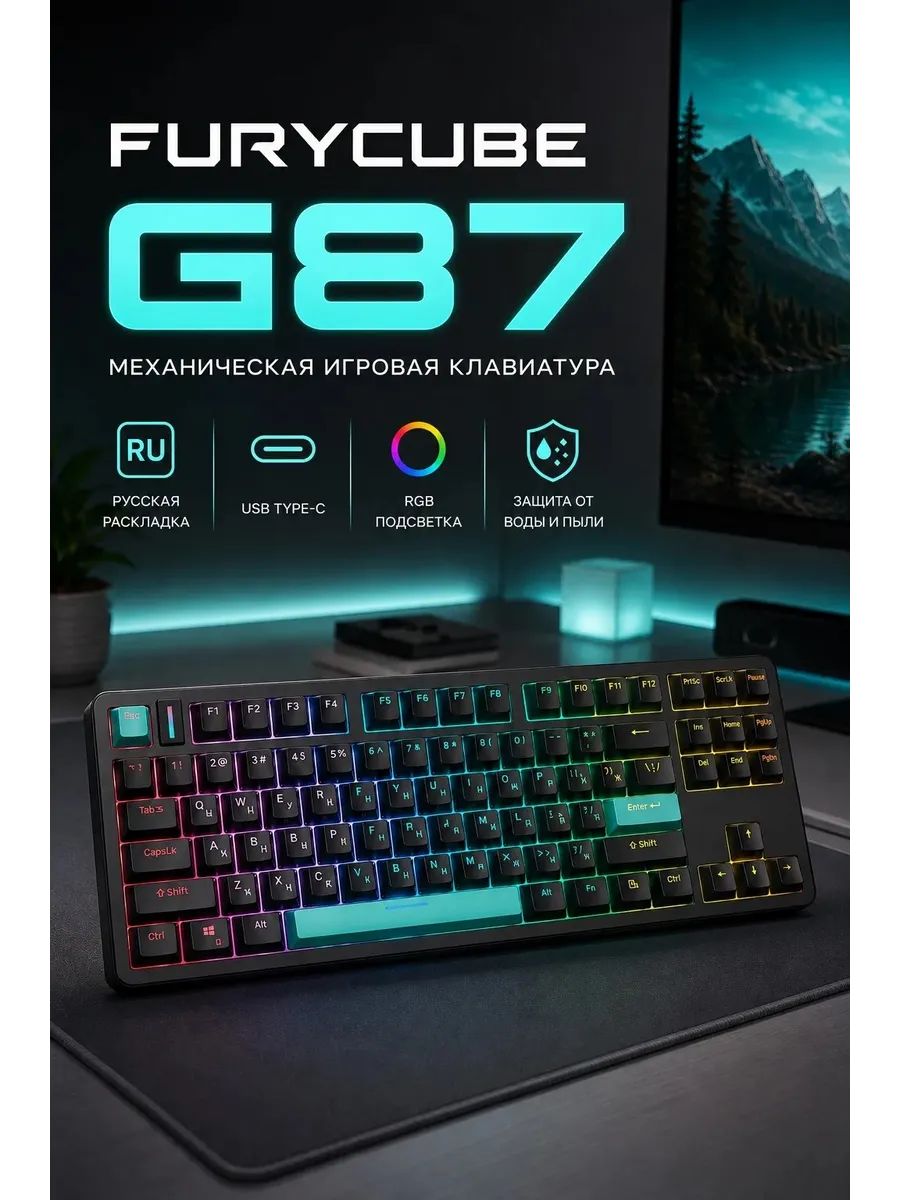 Игровая клавиатура проводная , Русская раскладка, черный, бирюзовый