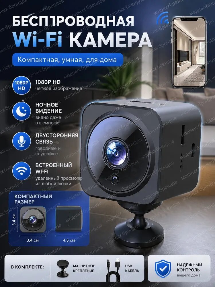 Беспроводная HD-камера для домашнего видеонаблюдения AS02WIFI