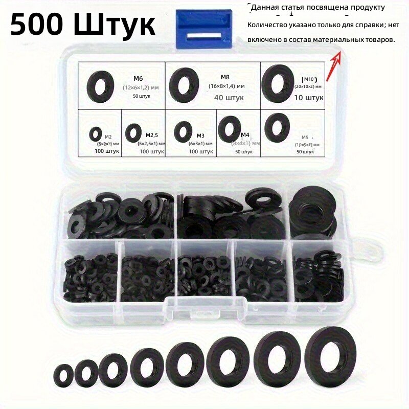 500 шт. Плоские нейлоновые уплотнительные кольца черного цвета для ремонта кранов и сантехнической арматуры