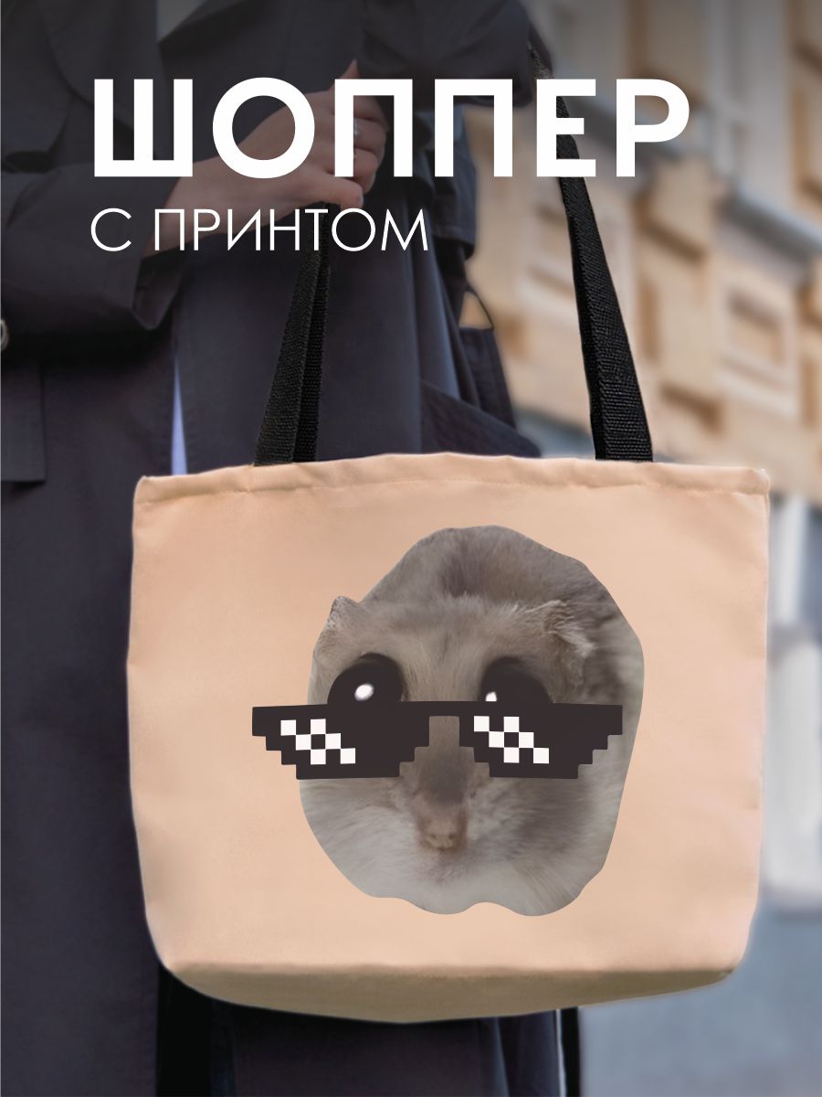 Сумка шоппер Be lo Us