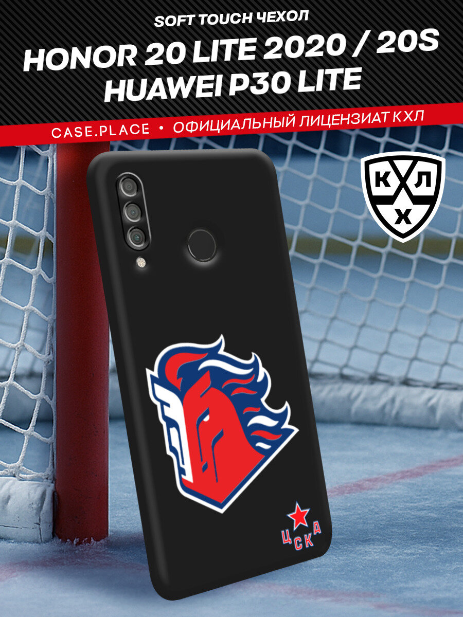 Чехол на Huawei P30 Lite/Honor 20S/20 Lite 2020 / Хуавей P30 Lite с принтом "ЦСКА Логотип"
