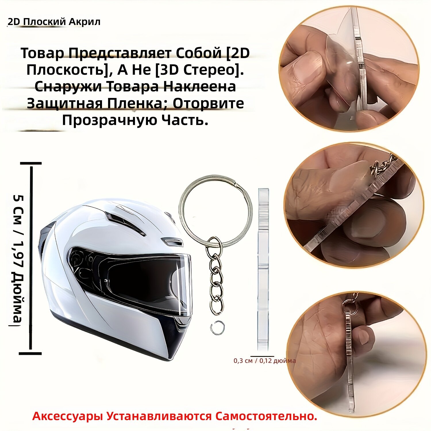 Бирка для ключей