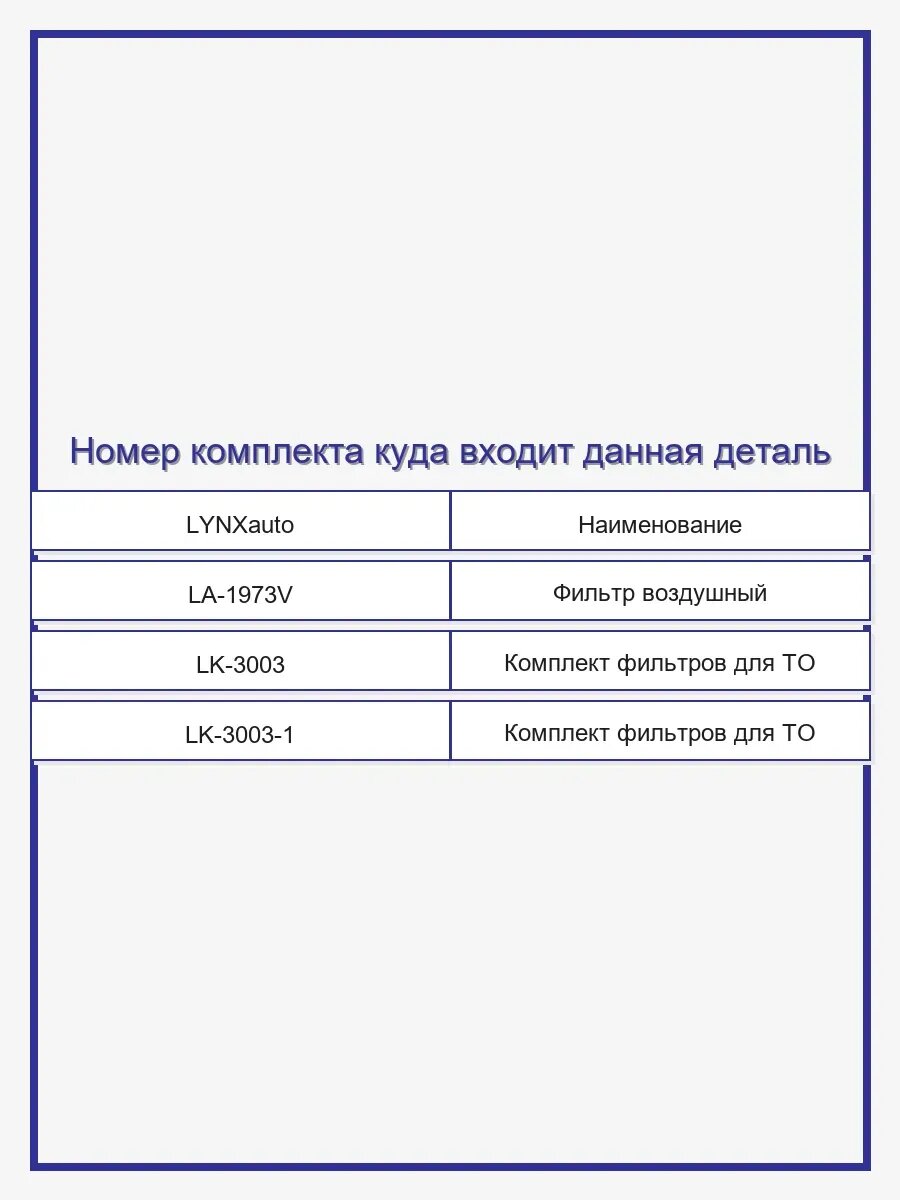 Фильтр воздушный — фото 1