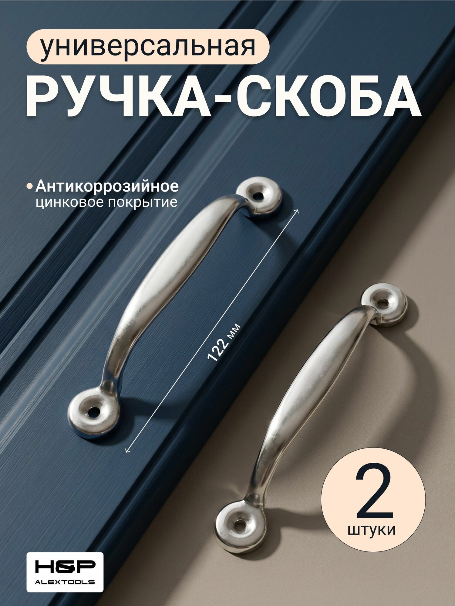 Ручка скоба для двери, бани, теплиц РС68