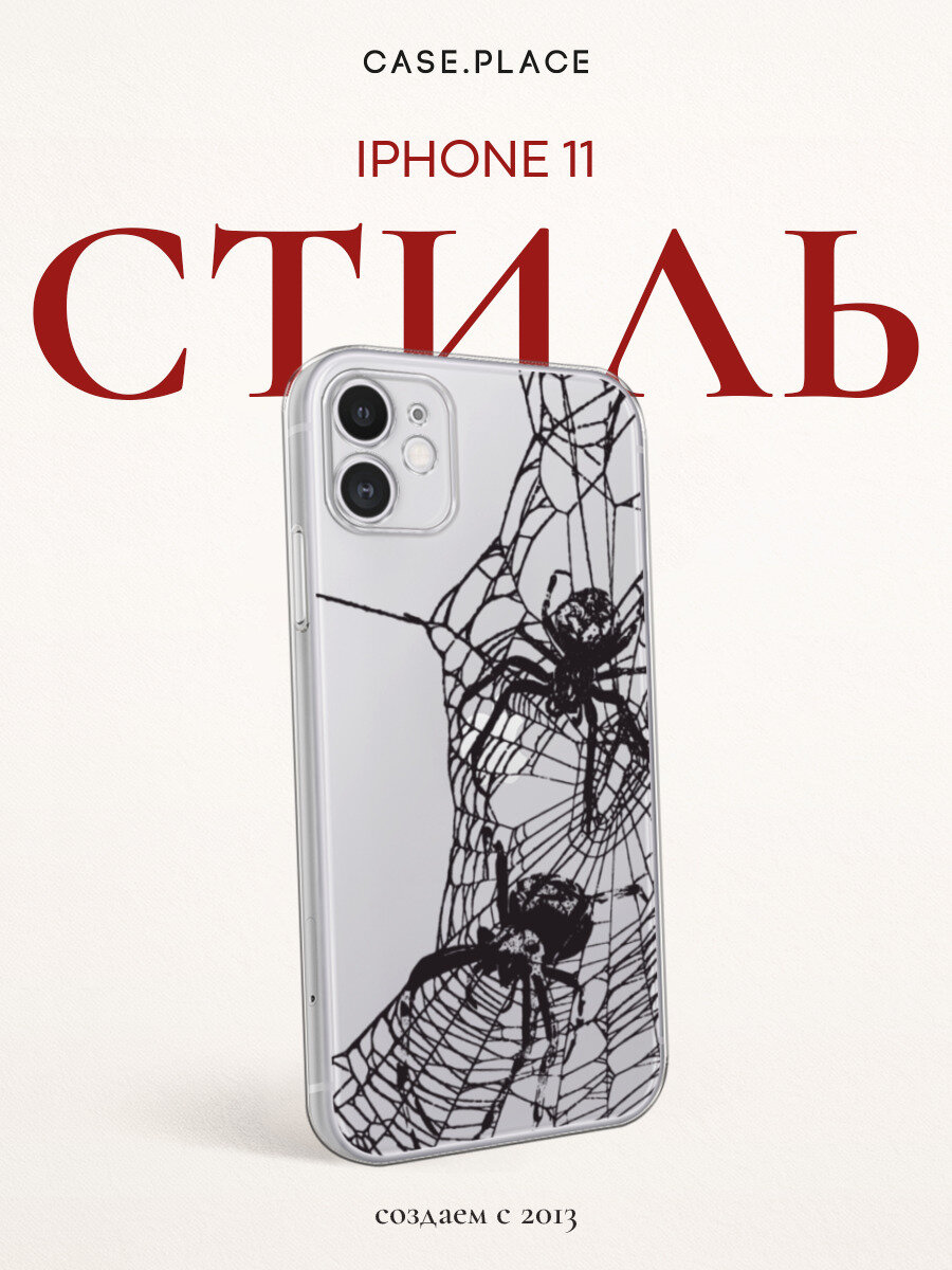 Чехол на Apple iPhone 11 / Айфон 11 с принтом Черные пауки, прозрачный