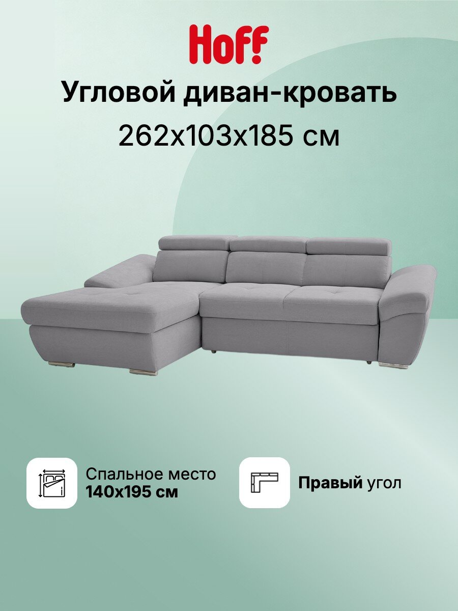 Угловой диван-кровать SOLANA Стоун, правый угол, 262х103х185 см, цвет темно-серый
