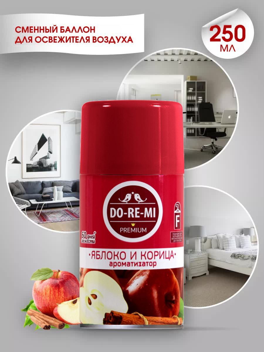 Освежитель воздуха Яблоко и корица Do-re-mi Premium 250 мл