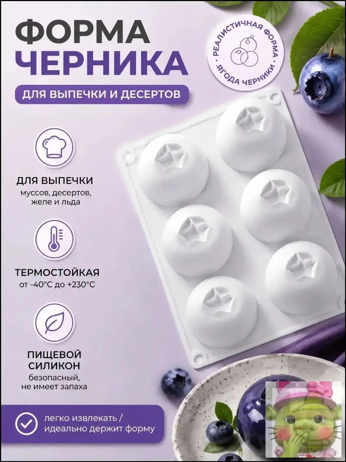 Форма для выпечки силиконовая круглая белая, диаметр 18 см, высота 4 см, универсальная для кексов и тортов