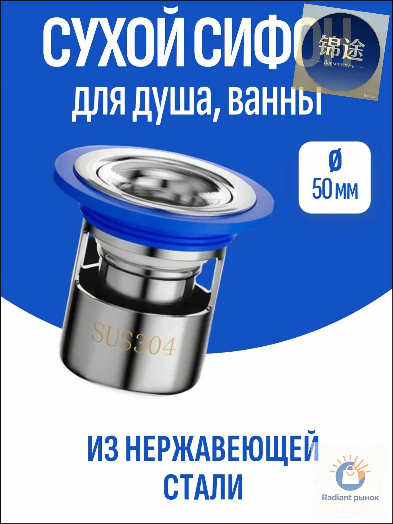 Сухой сифон Ti 50 мм из нержавеющей стали против запахов, гидрозатвор, для сливных трапов, сухой затвор, клапан-затвор для душа, цвет: серый металлик