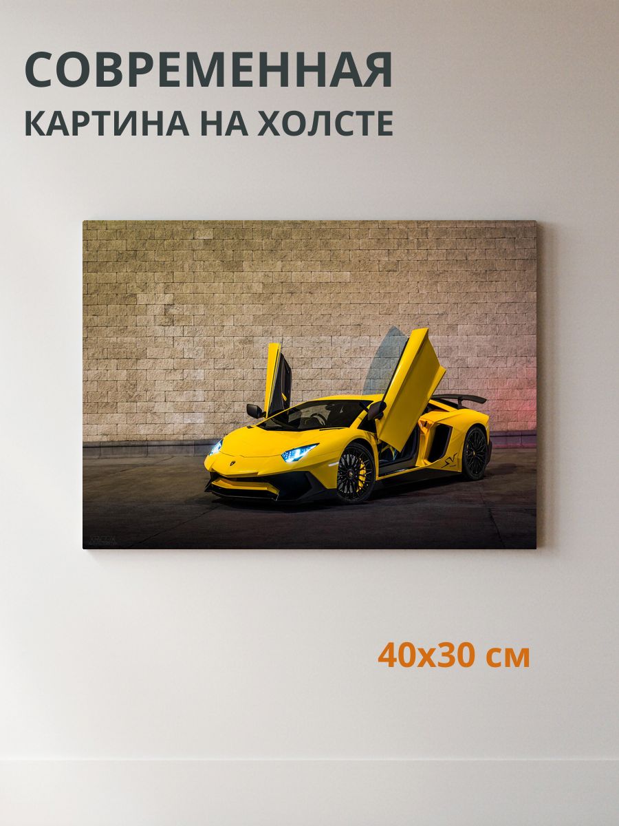 Картина на холсте Спорткар на трассе 40x30 см