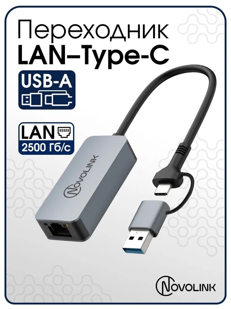 Сетевой адаптер USB Type-C Ethernet RJ45 с металлическим корпусом серый