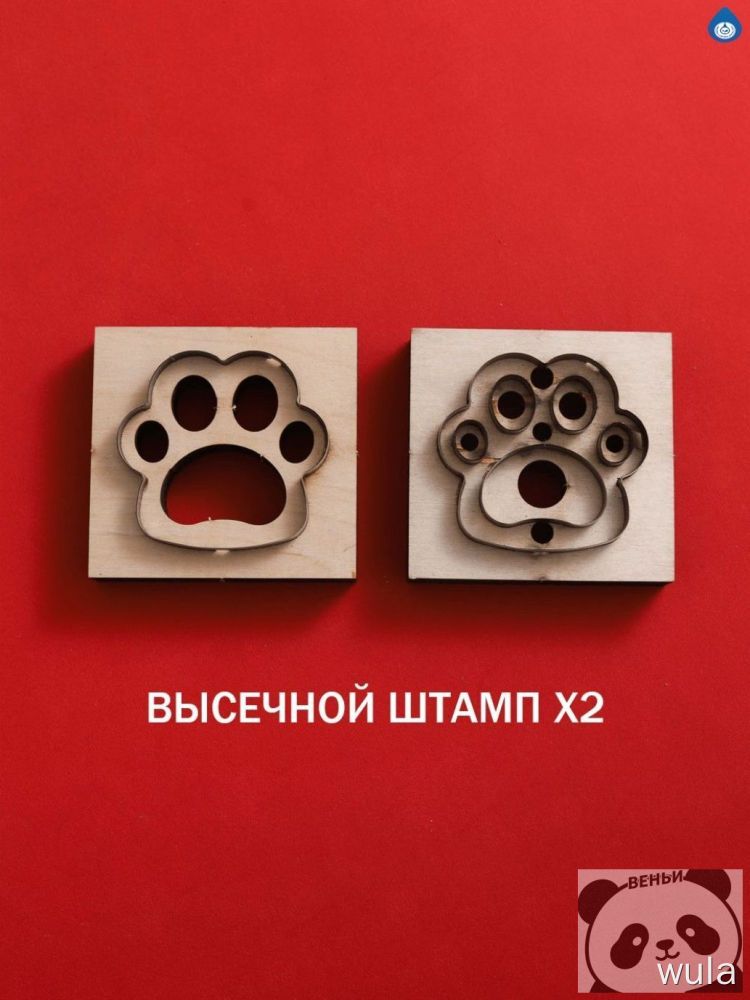 Штамп для вырубки лапы собаки 3D, деревянный инструмент для кожи, набор 2 шт, для рукоделия, пресс-форма