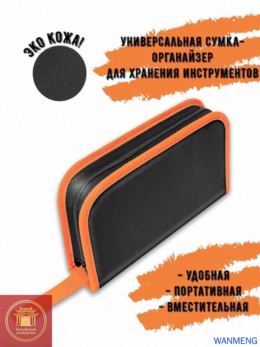 Чехол для мультиметра — фото 1