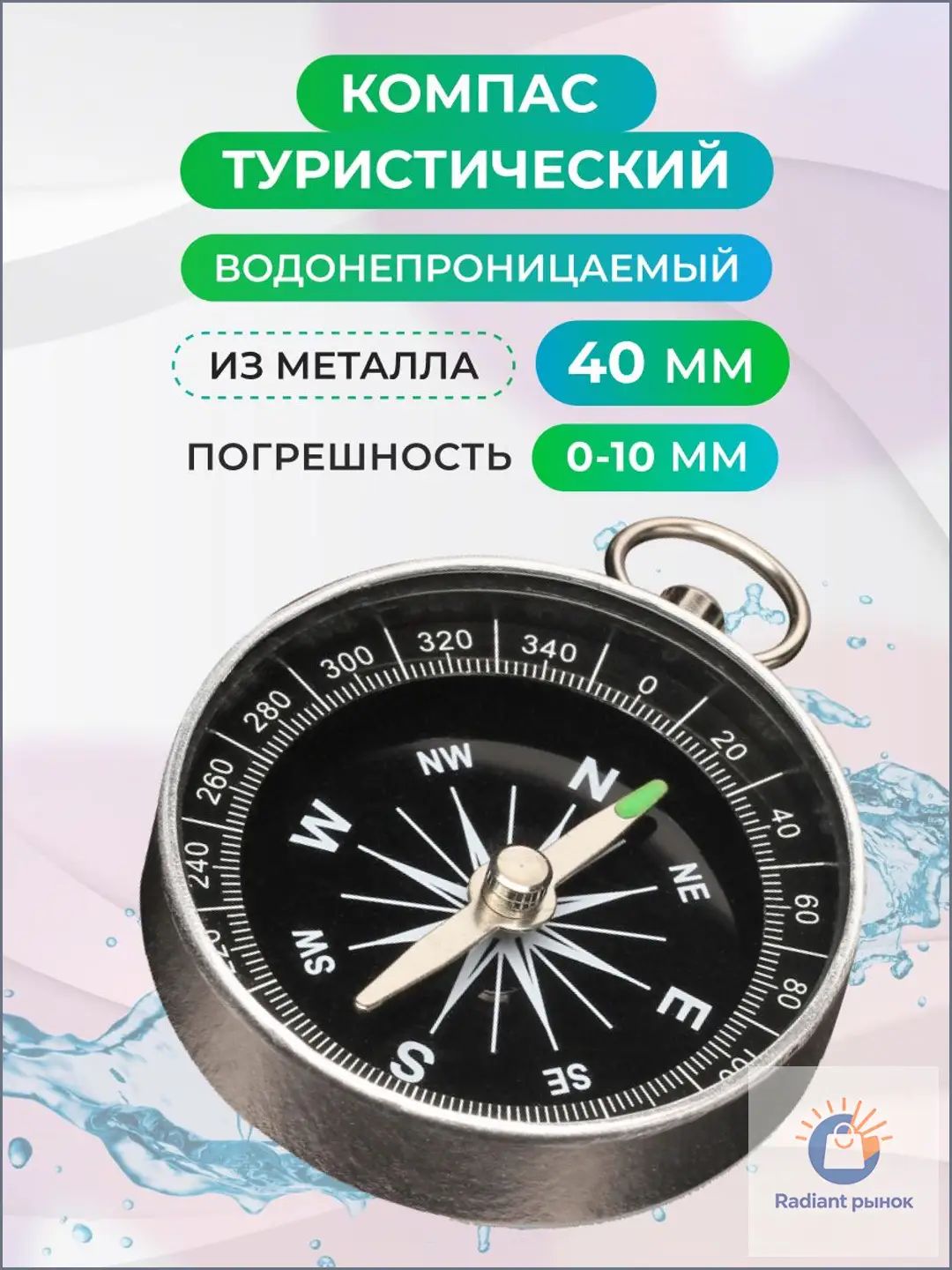 Компас туристический водонепроницаемый круглый, 40 мм, металлический, серый. Компас для похода, леса, путешествий, спортивного ориентирования и кемпинга