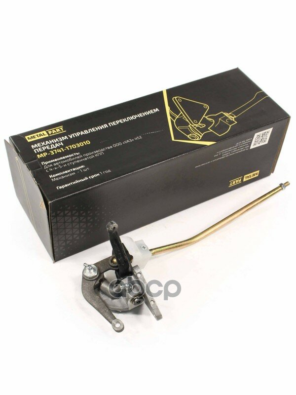 Механизм управления КПП УАЗ-452,3741 кулиса в сборе METALPART MetalPart арт. MP-3741-1703010