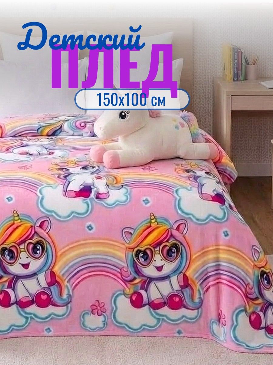 SONA Плед 100x150 см велсофт плюшевый розовый