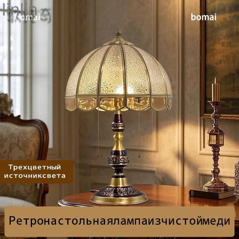 Ретро настольная лампа из чистой меди 30x50 см, креативная роскошная лампа для спальни