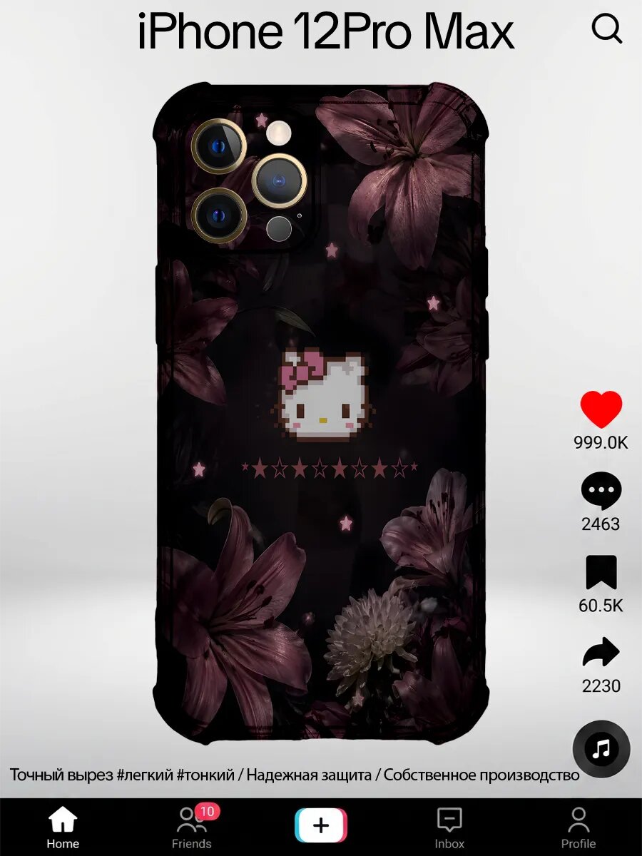 Чехол на iPhone 12 Pro Max с принтом Хелло Китти лилии