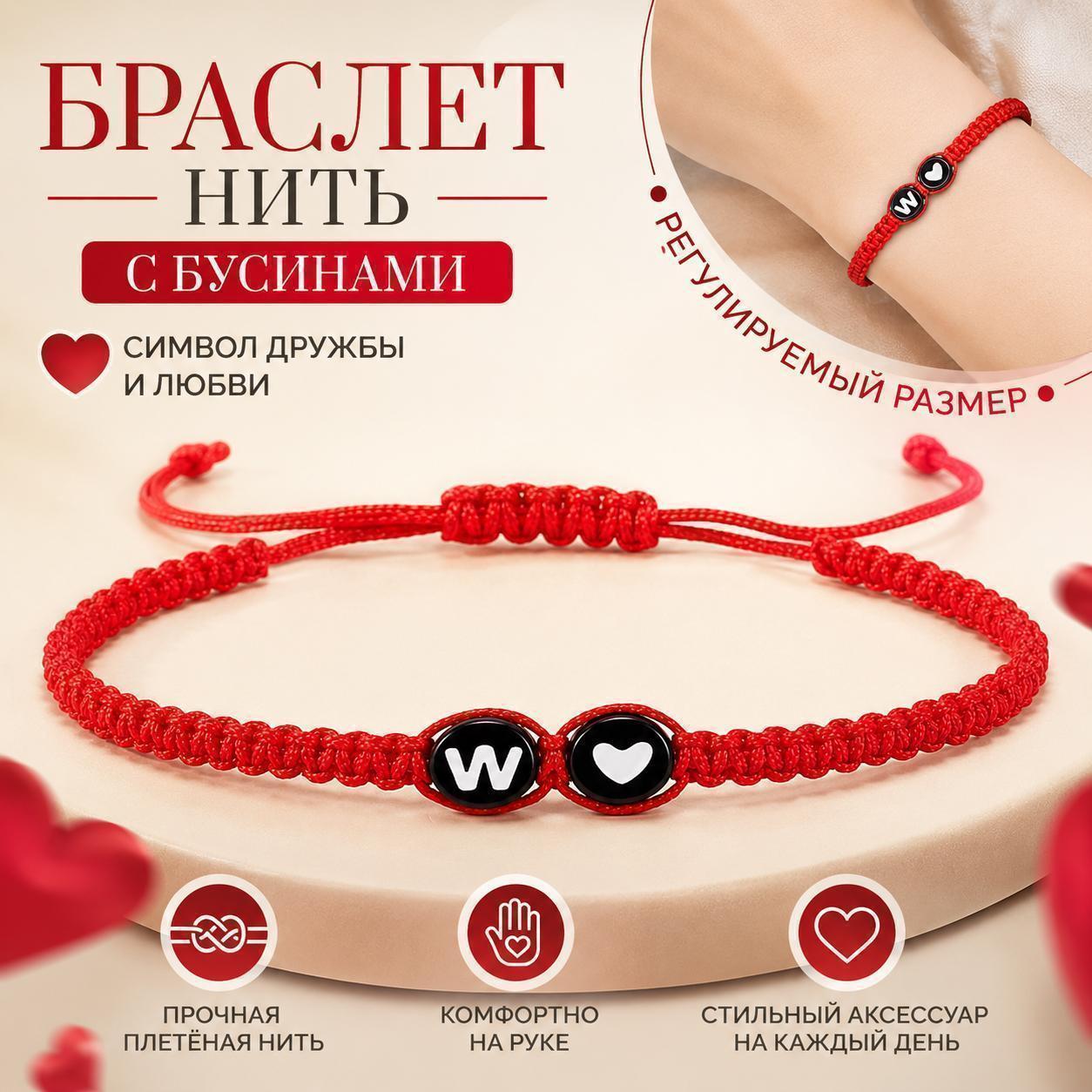 Браслет на ногу