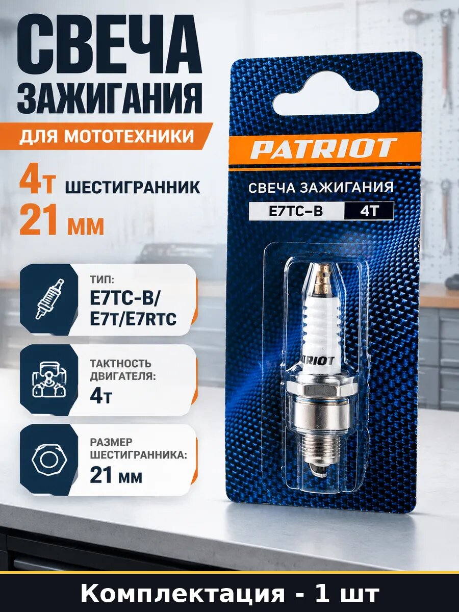 Свеча зажигания для снегоуборщика 4 т, для 4 т двигателя 21 мм, с шестигранником 21, опрыскивателя ручного 4 т