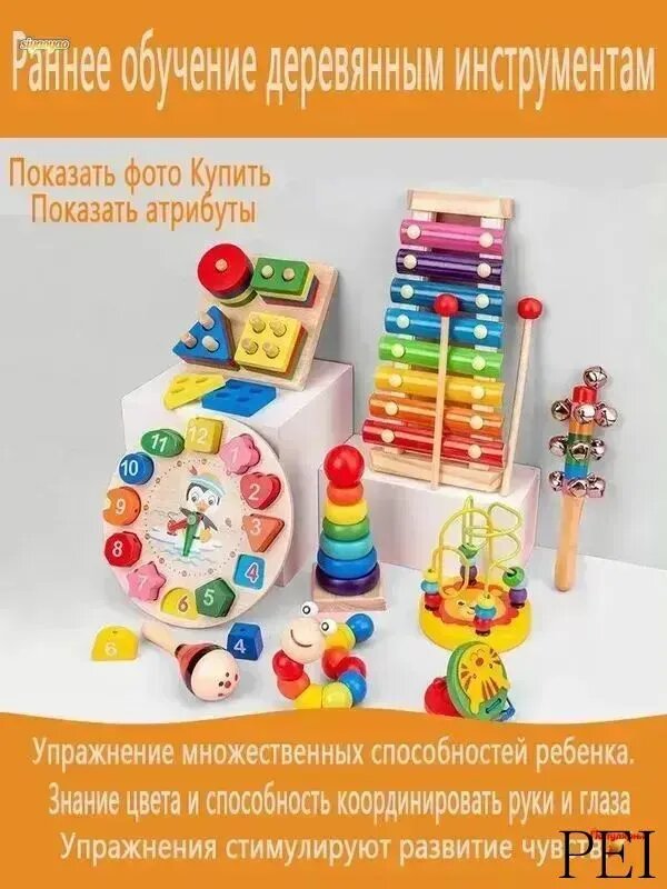 Интерактивная игрушка из сосны, цвет товара, для детей, развивающая, ручная работа