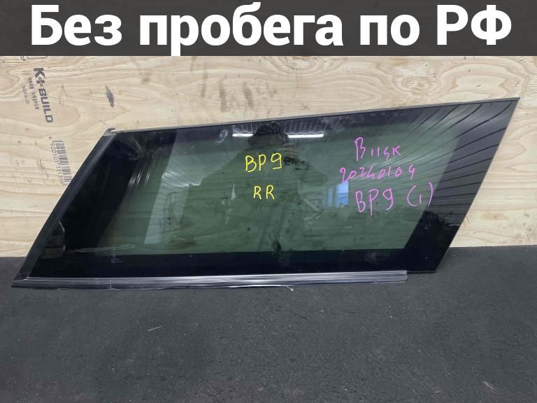 Стекло кузова Subaru Legacy Outback BP9 RR