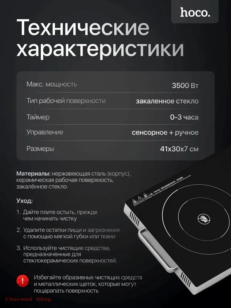 Электрическая настольная плита плита, черный