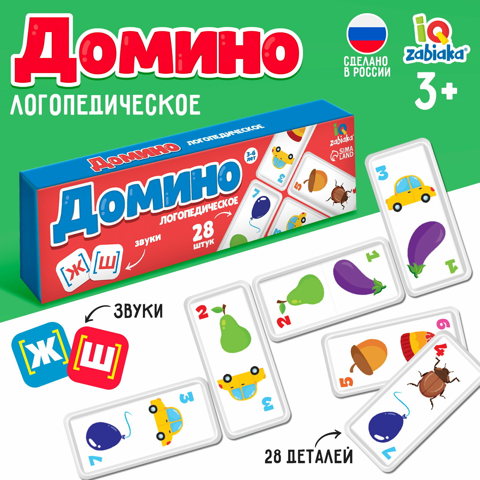 Домино "Логопедическое: звуки Ж, Ш", пластик, вид: домино, развитие навыков: логика