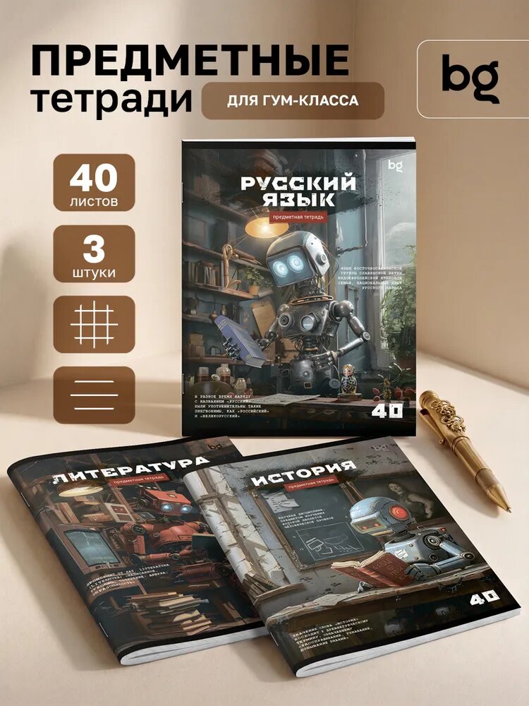 Предметные тетради со справочным материалом 40 листов 3 шт