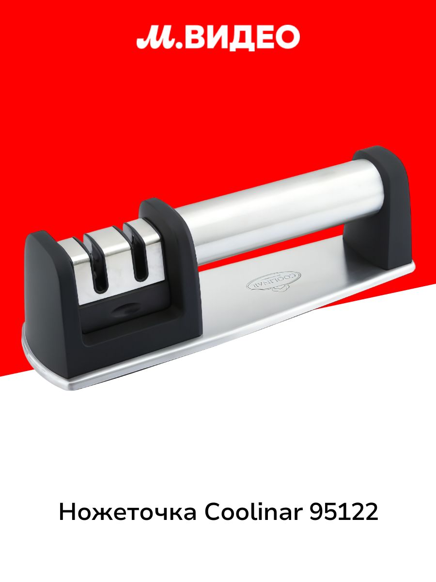 Ножеточка Coolinar 95122