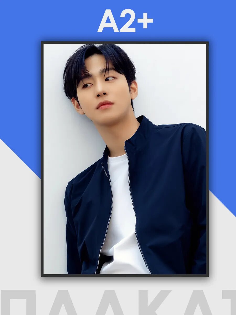 Ан Хё Соп постеры Ahn Hyo Seop