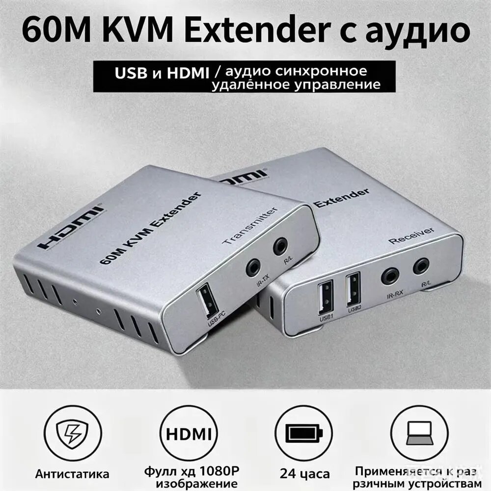 Аудиокабель HDMI, 60 м — фото 1