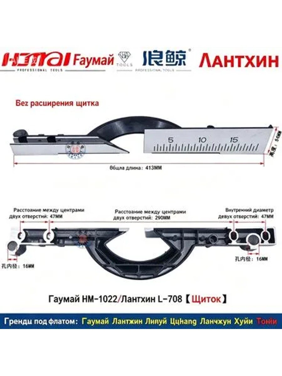 Алюминиевый упор пилы HM-1022 L-708 9105, Тип Запчасть для электроинструмента