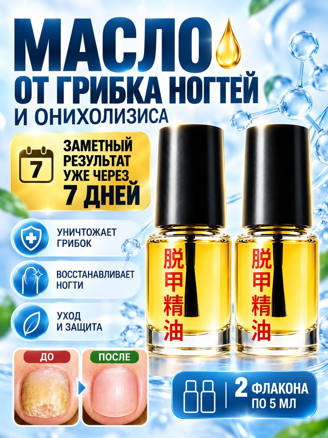 Масло чайного дерева от грибка ногтей на ногах, эффективное натуральное средство против онихомикоза 10мл мл.
