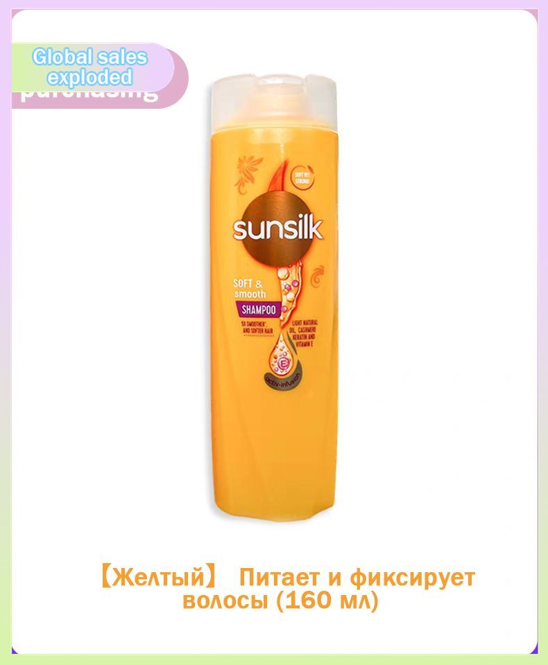 Sunsilk Шампунь для волос, 160 мл
