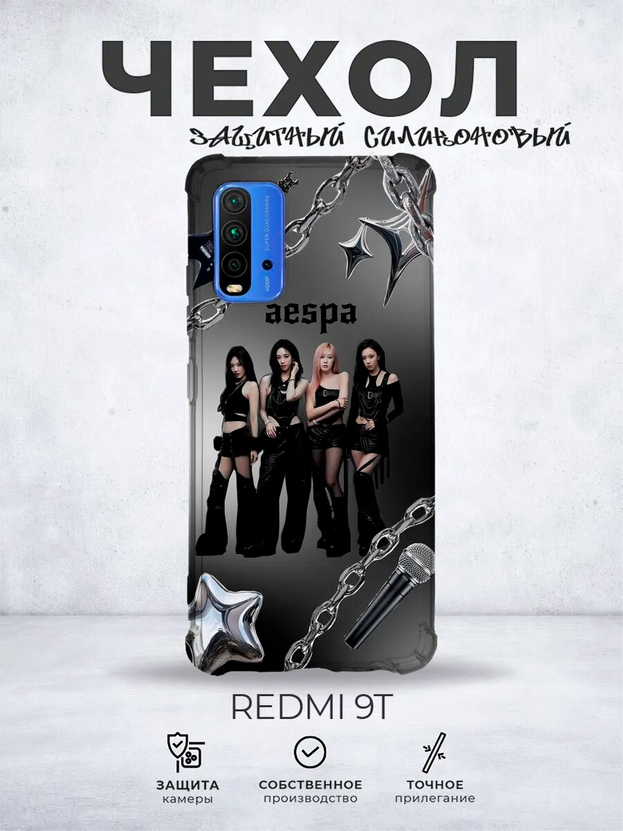 Чехол на Xiaomi Redmi 9T Aespa Эспа