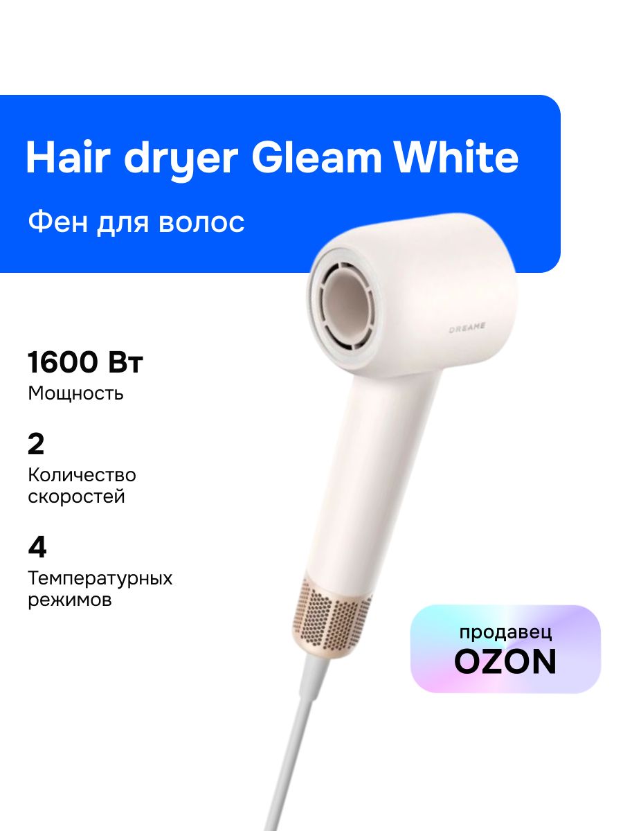 Dreame Hair dryer Gleam White Фен для волос, белый