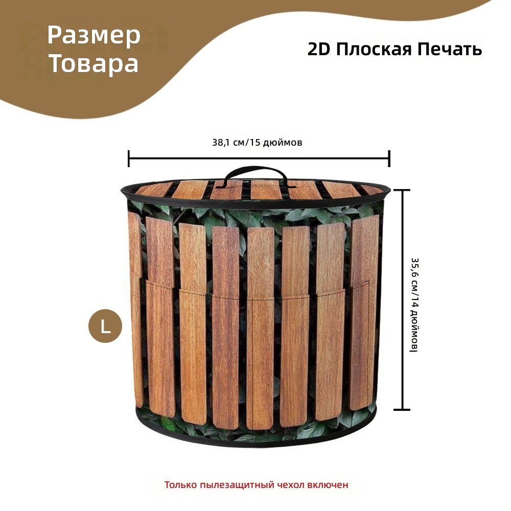 Пылезащитный чехол для бытовой техники, вертикальный узор с листьями, 1 шт, размер L, для электрических сковородок и кастрюль
