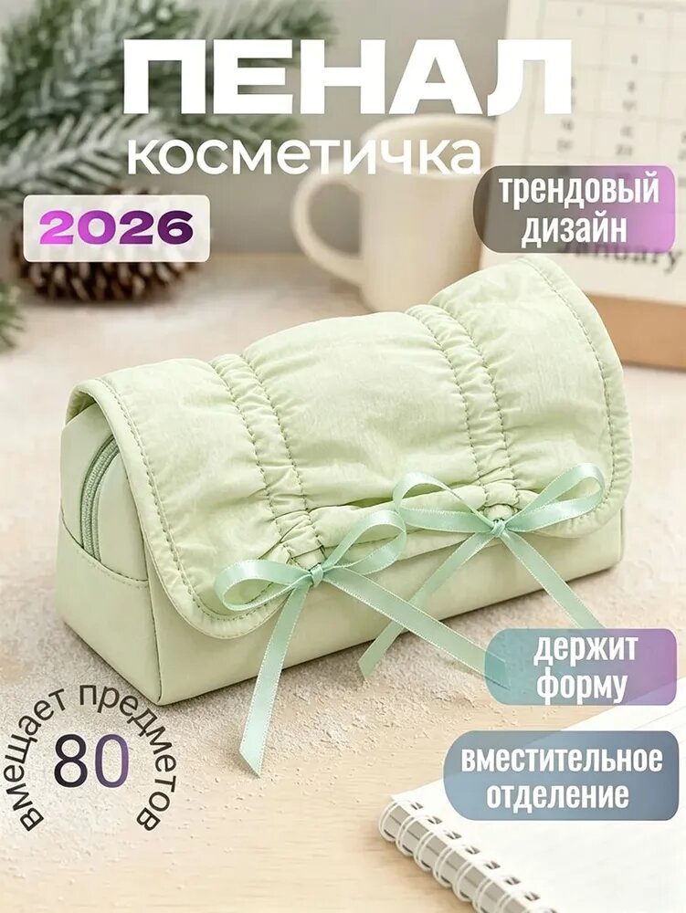 Пенал косметичка школьный для девочек с бантиками