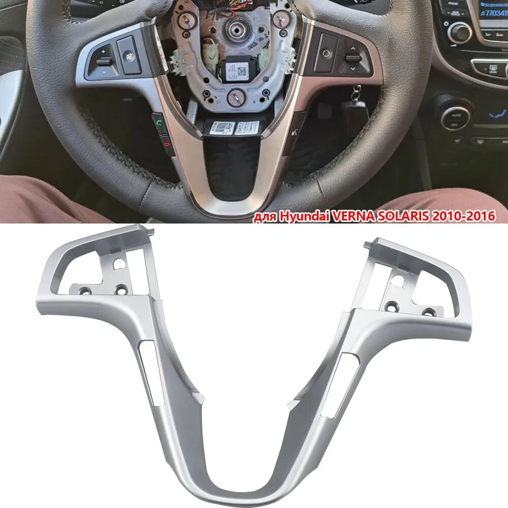 Консоль в автомобиль арт. на Hyundai Solaris (Хёндай Солярис) подходят на модели с 2011 по 2016 гг.