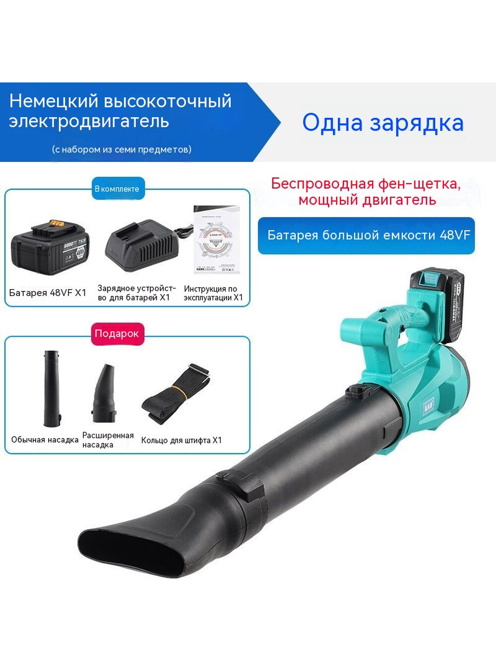 Аккумуляторный воздуходув Bao Feng 2106, 48 В, 1 аккумулятор в комплекте, ручной, чёрный