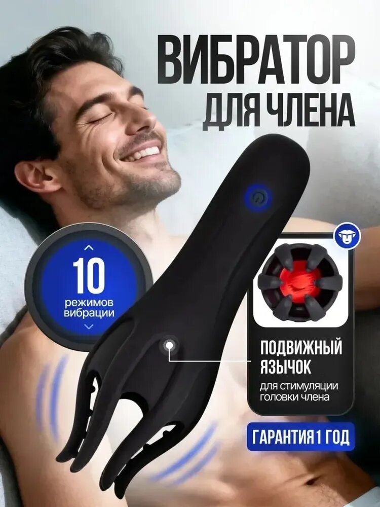 Вибратор, цвет: черный