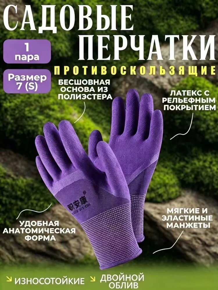 Перчатки хозяйственные, размер S, 1 пара