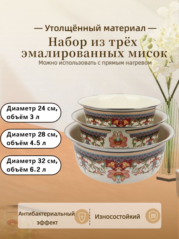 Уховарка 3 л, 4,5 л, 6,2 л 3 шт эмаль